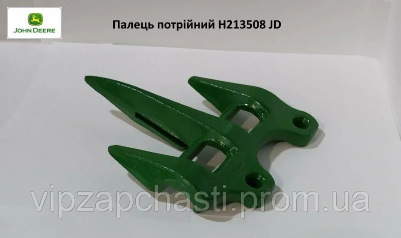 Палец тройной H213508, JD - купити на Агробіз, ціна712.11 грн. - 4898018